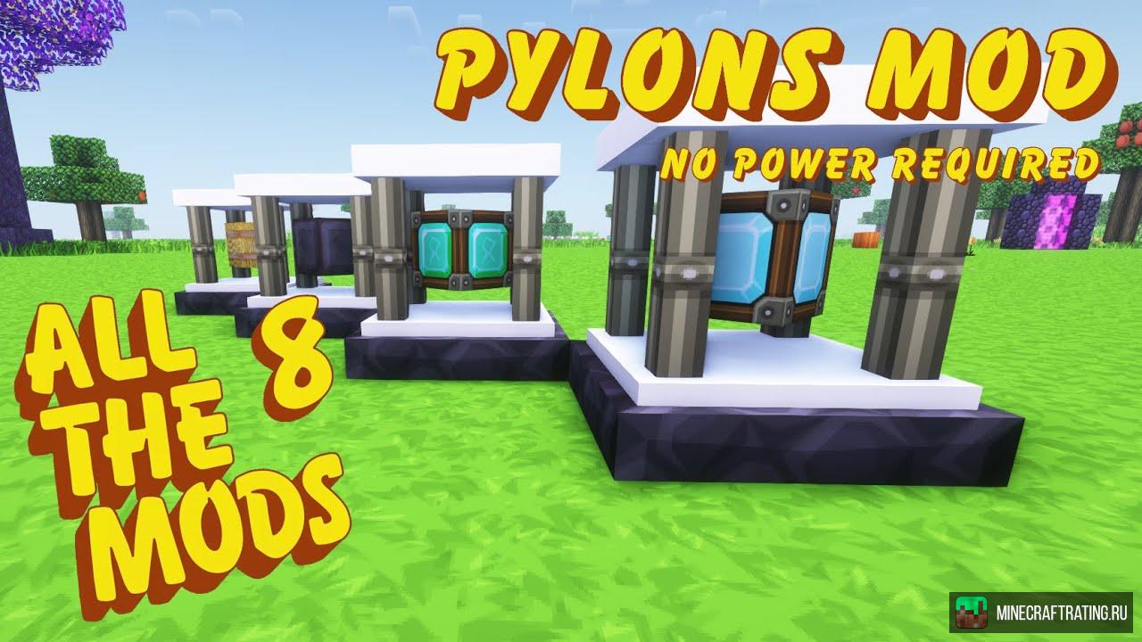 Скачать мод Pylons для Майнкрафт [1.21.1] [1.21] [1.20.1] [1.20]