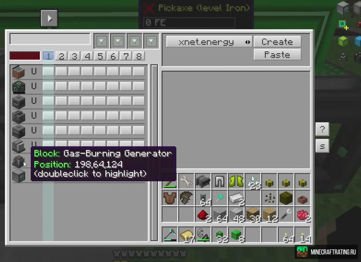 Скачать мод XNet Gases для Майнкрафт [1.21.1] [1.20.1] [1.19.2] [1.19.1]