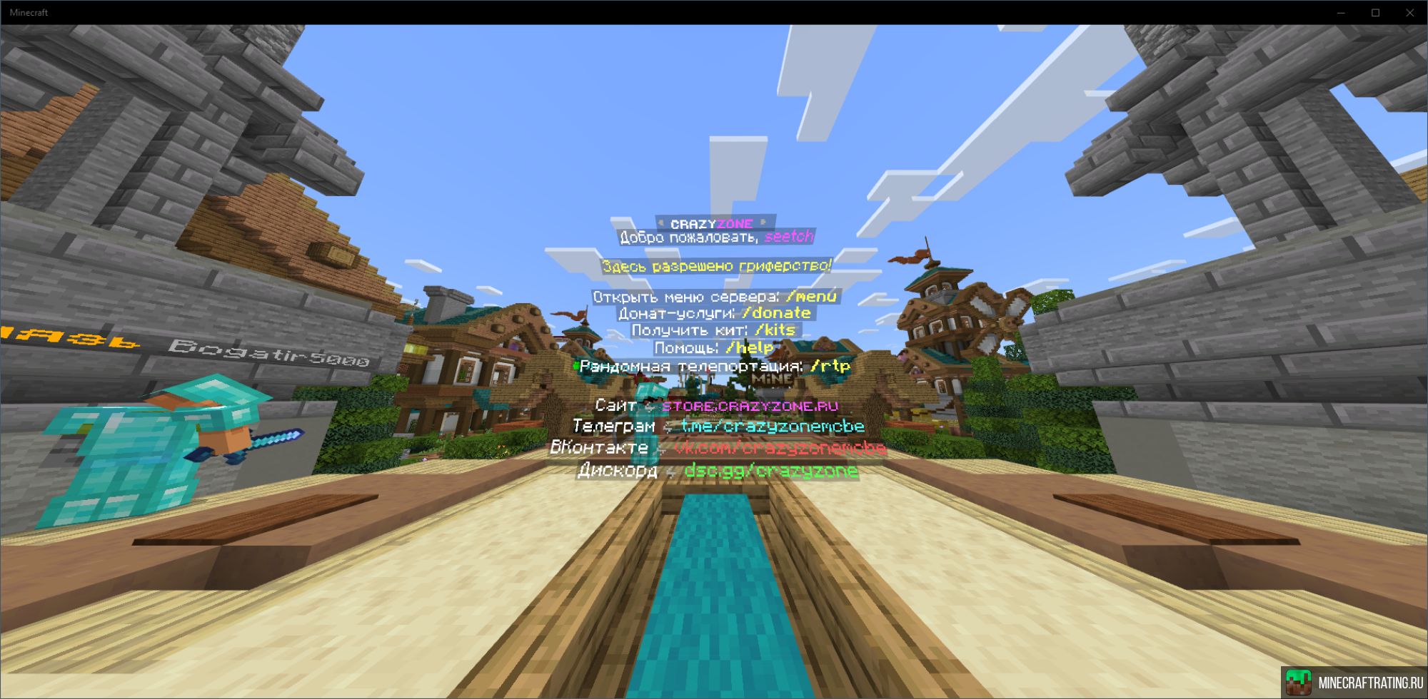 CrazyZone проект Майнкрафт — MinecraftRating.ru