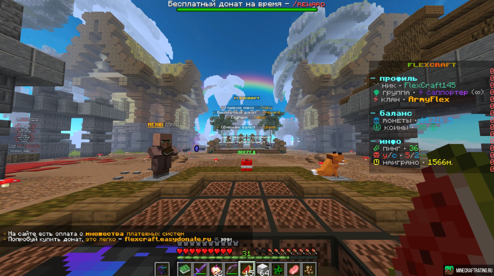 FlexCraft » (1.16.5 - 1.21.10) сервер Майнкрафт — мониторинг, ip адреса, топ серверов Minecraft