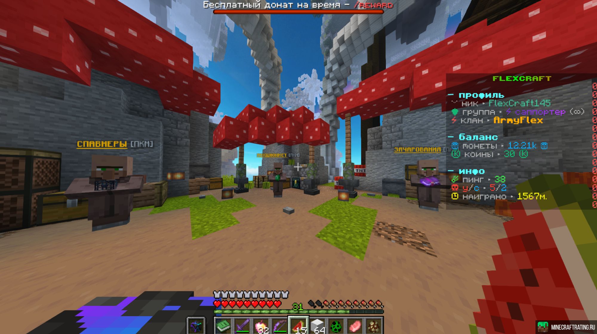 FlexCraft » (1.16.5 - 1.21.10) сервер Майнкрафт — мониторинг, ip адреса, топ серверов Minecraft