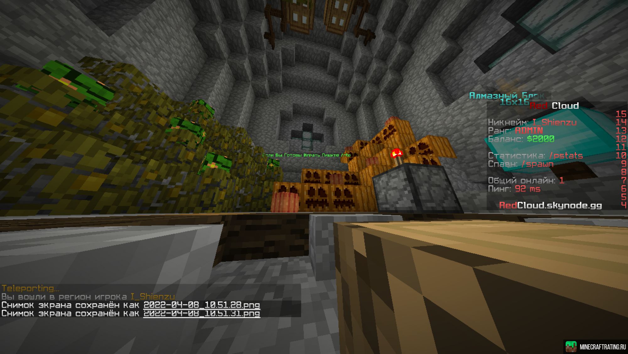 RedCloud сервер Майнкрафт — мониторинг, ip адреса, топ серверов Minecraft