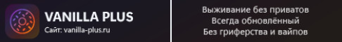 VANILLA PLUS сервер Майнкрафт — мониторинг, ip адреса, топ серверов ...