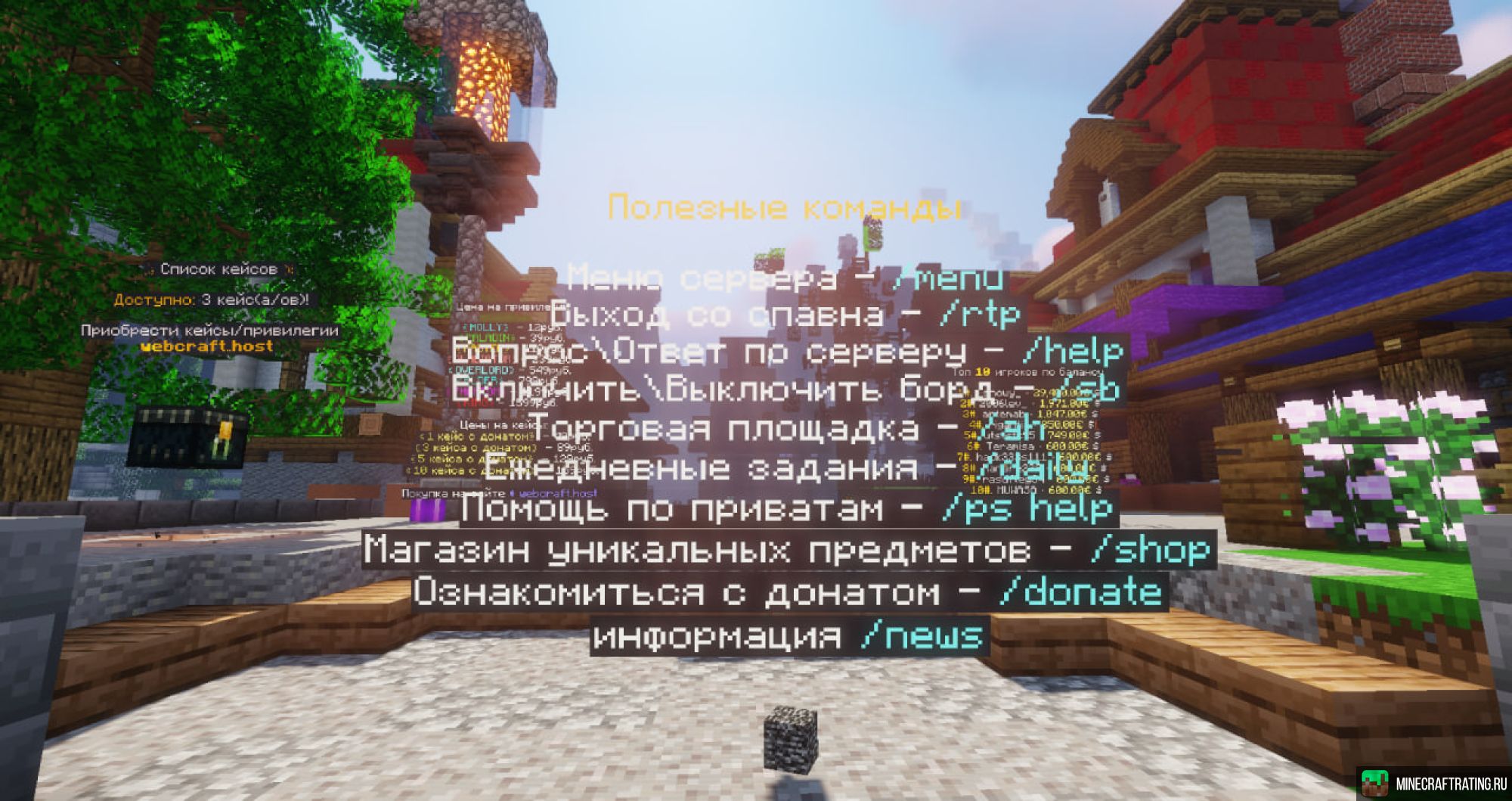 WEBCRAFT сервер Майнкрафт — мониторинг, ip адреса, топ серверов Minecraft