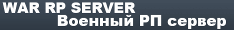 WAR RP SERVER - PVP на оружии сервер Майнкрафт — мониторинг, ip адреса ...