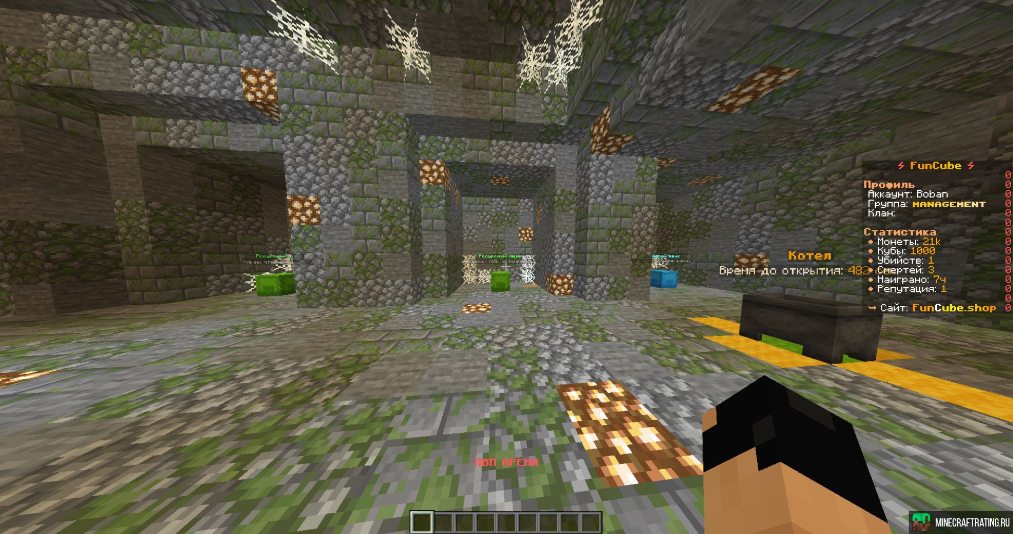 FunCube 1.16.5+ 🎏 ГРИФ И АНАРХИЯ 🎏 сервер Майнкрафт — мониторинг, ip ...