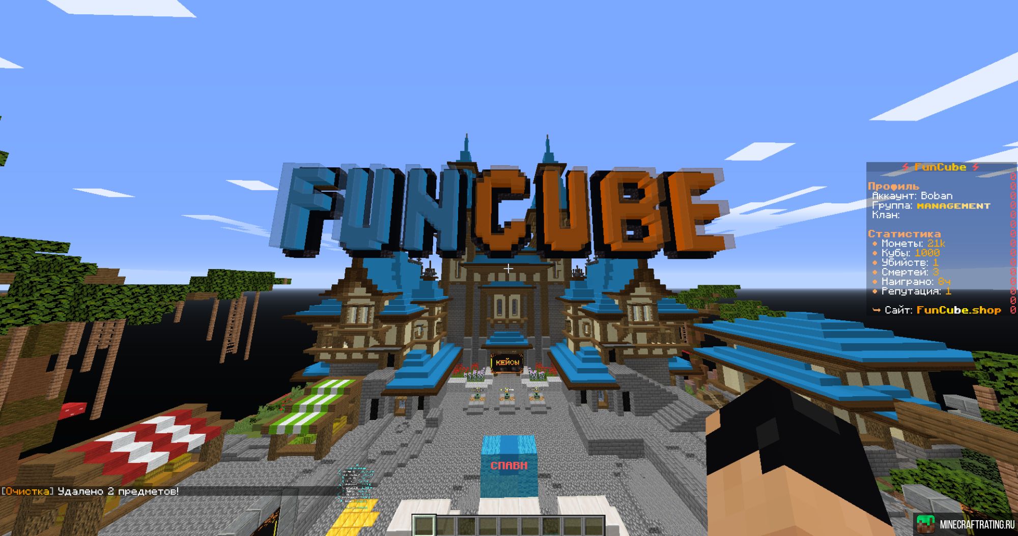 FunCube 1.16.5+ 🎏 ГРИФ И АНАРХИЯ 🎏 сервер Майнкрафт — мониторинг, ip адреса, топ серверов Minecraft