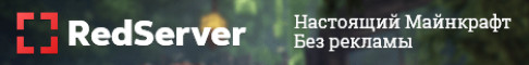 RedServer.su · Magic сервер Майнкрафт — мониторинг, ip адреса, топ серверов Minecraft
