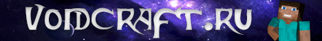 VoidCraft.ru сервер Майнкрафт — мониторинг, ip адреса, топ серверов Minecraft