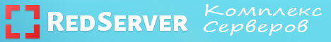 RedServer: Комплекс серверов! сервер Майнкрафт — мониторинг, ip адреса, топ серверов Minecraft