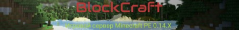 BlockCraft Mini-Games сервер Майнкрафт — мониторинг, ip адреса, топ ...